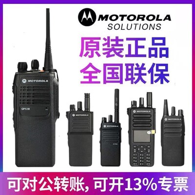 原装摩托罗拉防爆对讲机G