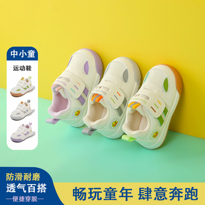 儿童机能鞋春秋新款防滑耐磨休闲网鞋中小童透气轻便男女童运动鞋