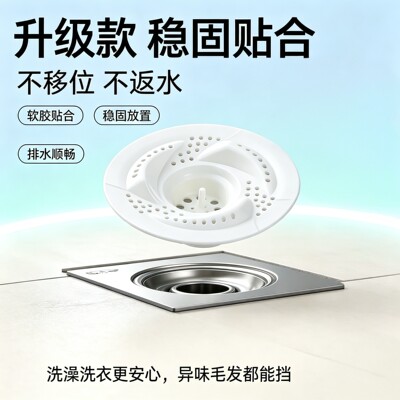 旋涡地漏防堵防虫过滤网