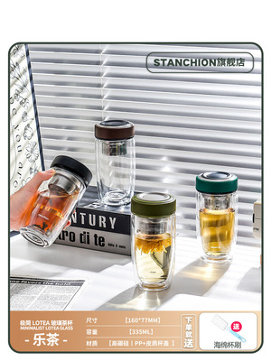 stanchion简约玻璃水杯男士车载双层隔热便携茶杯女生办公室泡茶