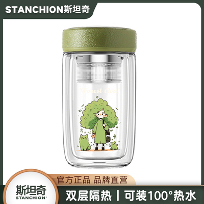 stanchion森系女生双层玻璃杯可爱软萌办公室带茶隔鹅蛋泡茶杯子