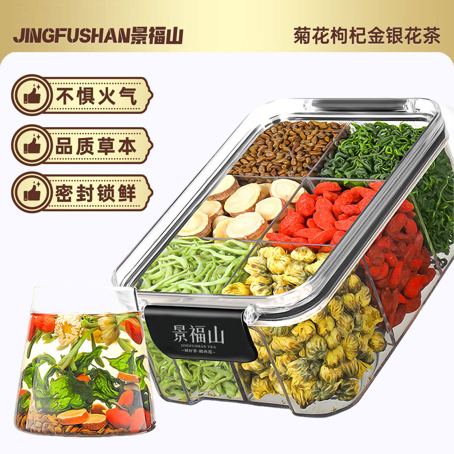 景福山 菊花枸杞金银花茶蒲公英决明子甘草组合茶代用花草茶170g
