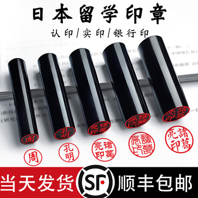 留学章定制真牛角刻章