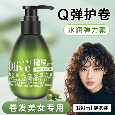 卷发弹力素水润护卷弹力素