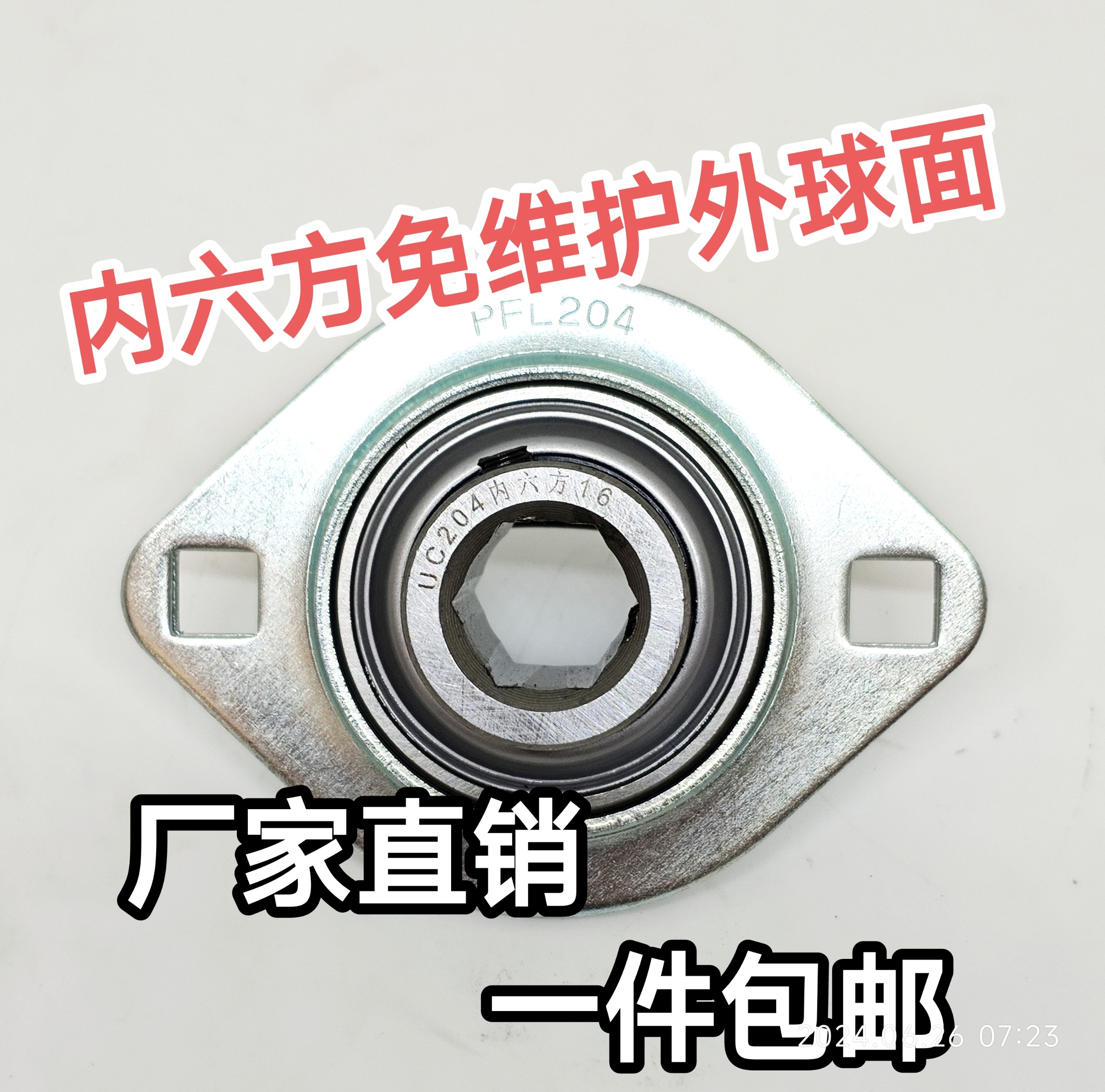 钢板冲压菱形座配内六方免维护轴承UCPFL204 205 206 207 208 209