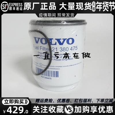 原厂沃尔沃空气滤清器21380475VOLVO柴油发电机组空滤24424482风
