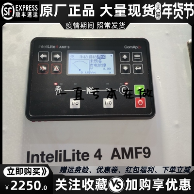 Intelilite 4 AMF9科迈comap发电机控制器模块原装进口