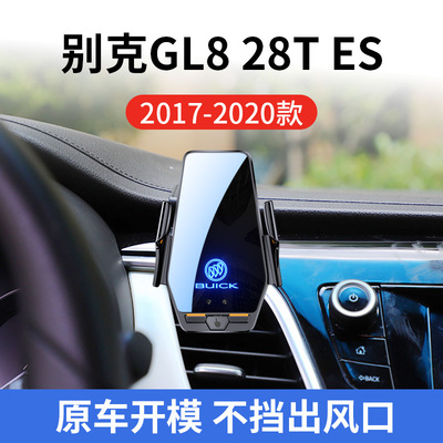 别克GL8ES28T专用车载无线充17-2