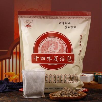十四味泡脚包草本足浴包艾叶