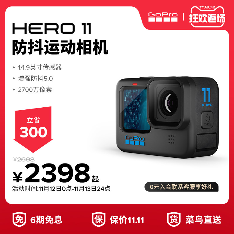 【旗舰店】GoPro HERO11 Black防抖运动相机防水5.3k高清gopro11_虎窝淘