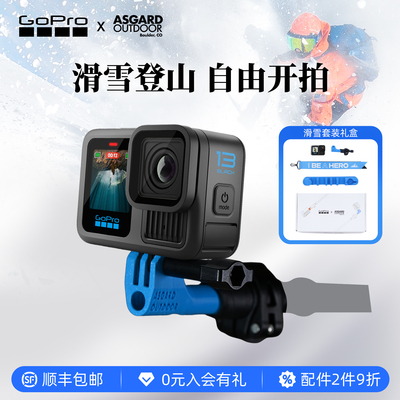 GoProxASGARD联名滑雪登山套装