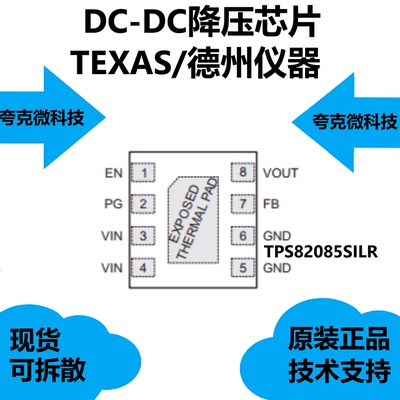 TPS82085SILR芯片是17µA工作静态电流，应用于单板计算机