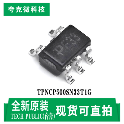 台舟TPNCP500SN33T1G芯片原装