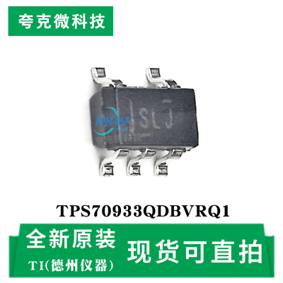 原装正品TPS70933QDBVRQ1芯片