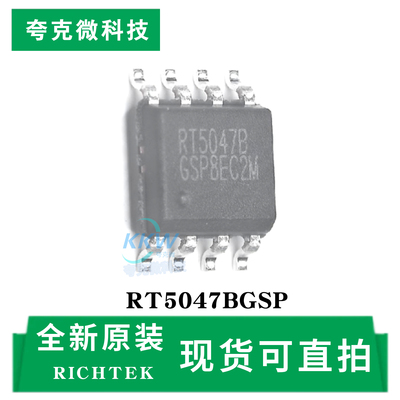 现货直发RT5047BGSP芯片