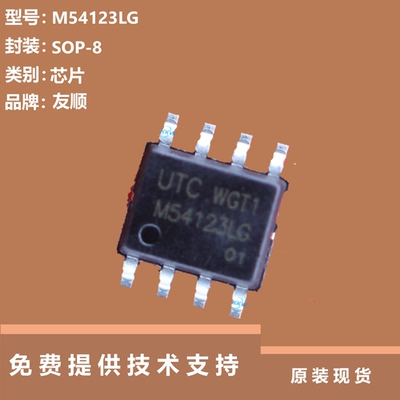 M54123LG芯片质量可靠