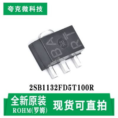 罗姆2SB1132FD5T100R芯片原装