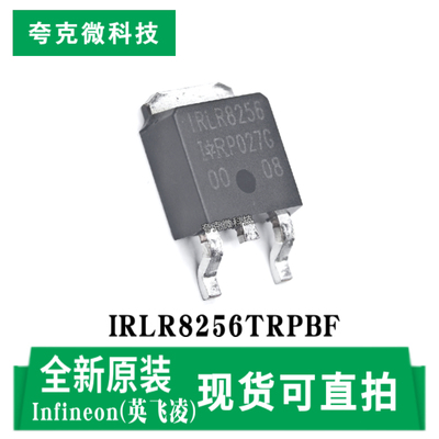 英飞凌IRLR8256TRPBF芯片原装