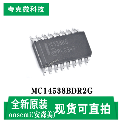 安森美MC14538BDR2G芯片全新原装