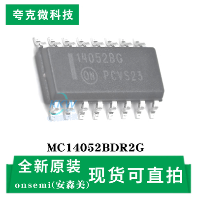 原装供应MC14052BDR2G芯片