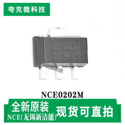 全新现货直发NCE0202M芯片低栅压
