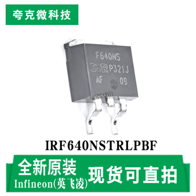 英飞凌IRF640NSTRLPBF芯片原装