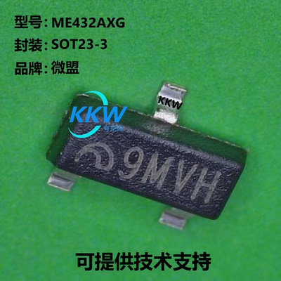 微盟ME432AXG芯片现货速发