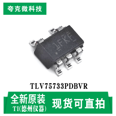 德州TLV75733PDBVR芯片现货直发