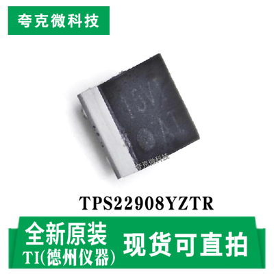 德州TPS22908YZTR芯片全新原装