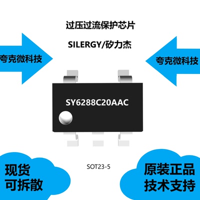 SY6288C20AAC芯片质量可靠