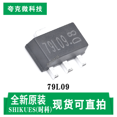 时科79L09芯片现货即发