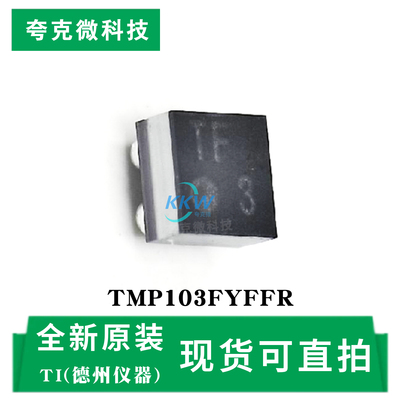 全新现货TMP103FYFFR芯片