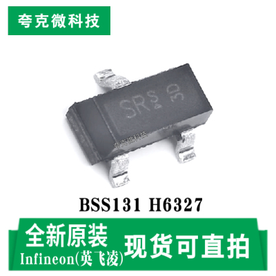 英飞凌BSS131H6327芯片全新现货