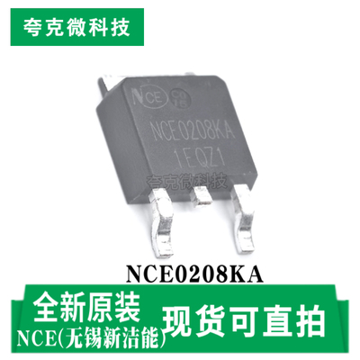 现货直发NCE0208KA芯片高频开关