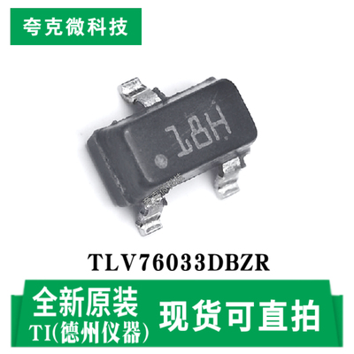 德州TLV76033DBZR芯片全新原装