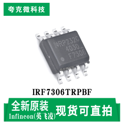 英飞凌IRF7306TRPBF芯片原装供应