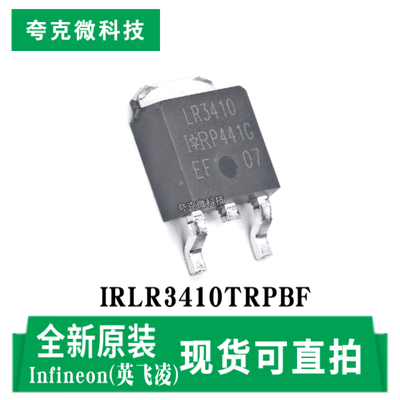 英飞凌IRLR3410TRPBF芯片现货