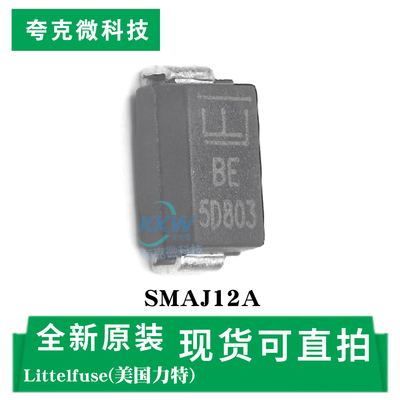 现货即发SMAJ12A芯片