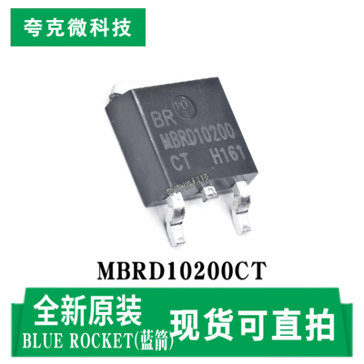 蓝箭MBRD10200CT芯片现货直发