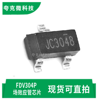 安森美FDV304P芯片原装现货供应