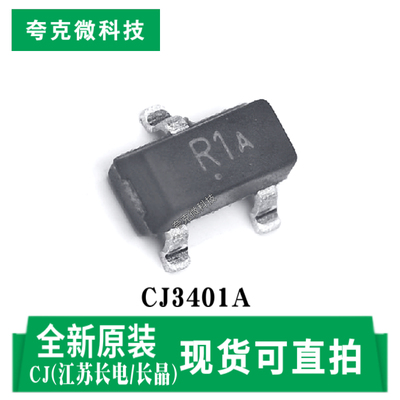 长电CJ3401A芯片原装供应