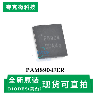 全新原装PAM8904JER芯片