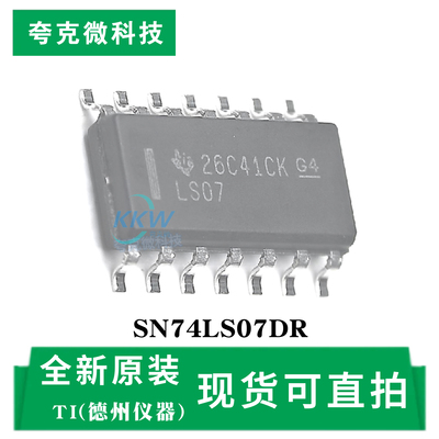 现货即发SN74LS07DR芯片