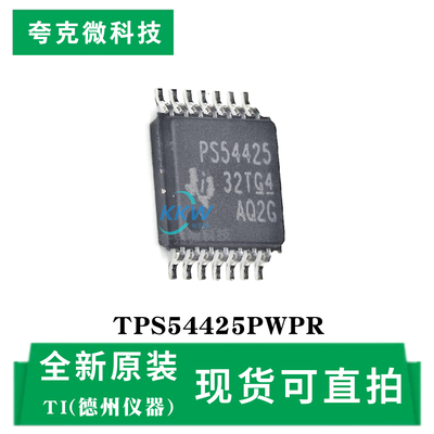 全新原装TPS54425PWPR芯片