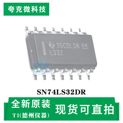 全新原装SN74LS32DR芯片