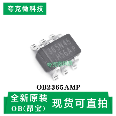 OB2365AMP芯片原装全新现货