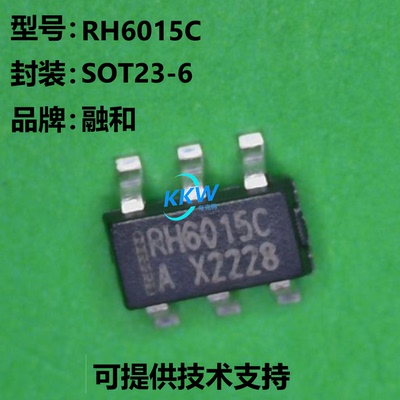 RONGHE/融和RH6015C芯片现货供应