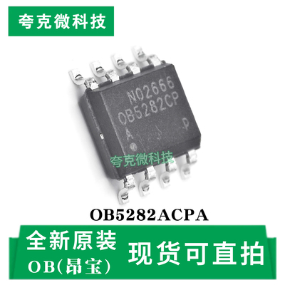 OB5282ACPA芯片原装全新现货