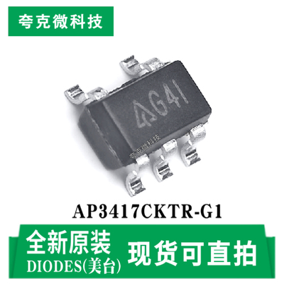 美台AP3417CKTR-G1芯片全新原装
