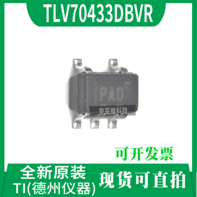 德州TLV70433DBVR芯片原装现货